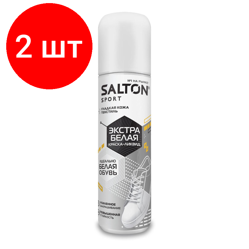 Комплект 2 штук, Краска ликвид  д/восстан. цв. Изд. из гладкой кожи,75мл Бел.(12) SALTON Sport