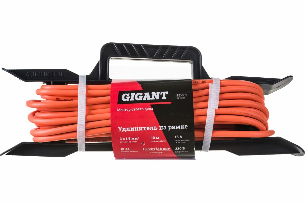Gigant Удлинитель на рамке с/з ПВС 3х1,5 16A 10м IP 44 INDUSTRY EG PE-009
