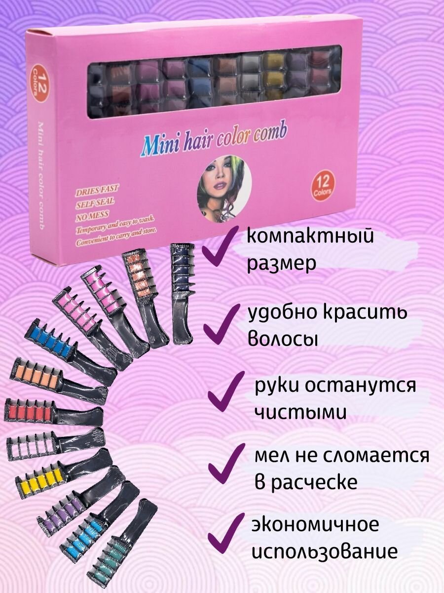 Мелки для волос