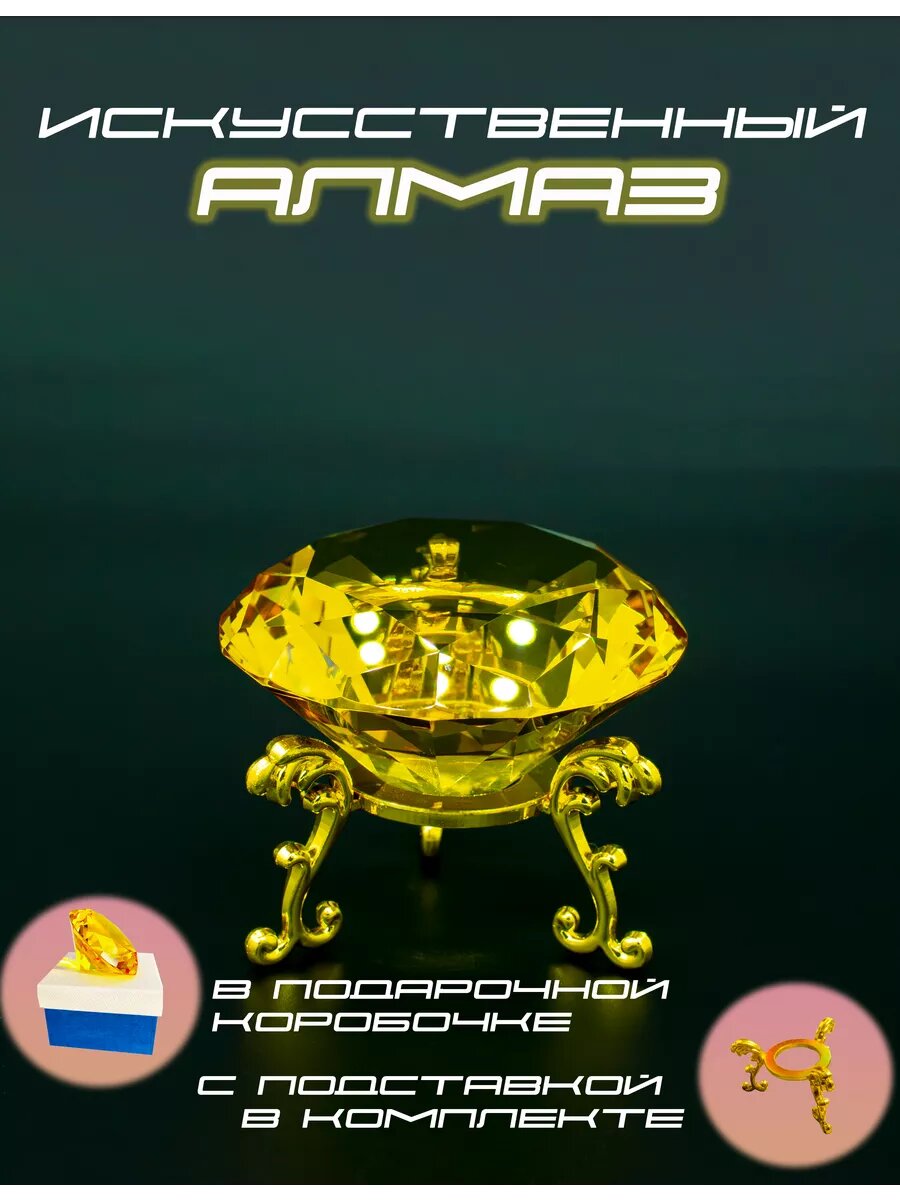 Стеклянный кристалл - статуэтка для дома и интерьера