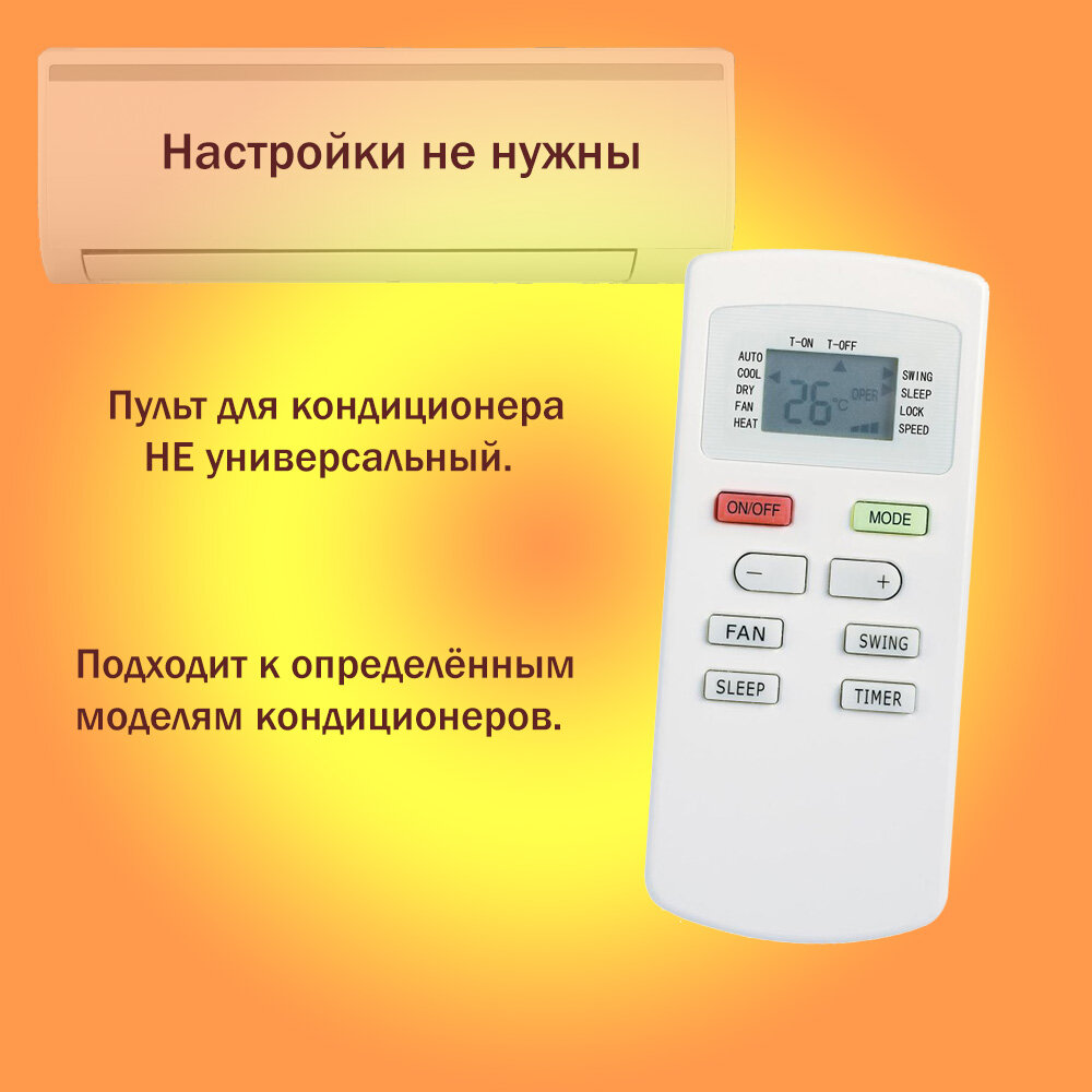 Пульт для кондиционера ZS/ZU-T07FF (серия TAFF)