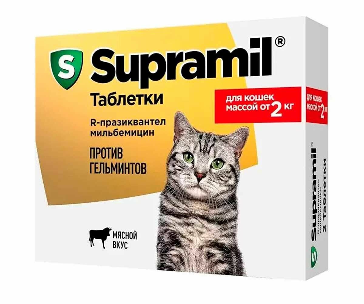 Супрамил антигельминтик для кошек свыше 2кг, 2таб
