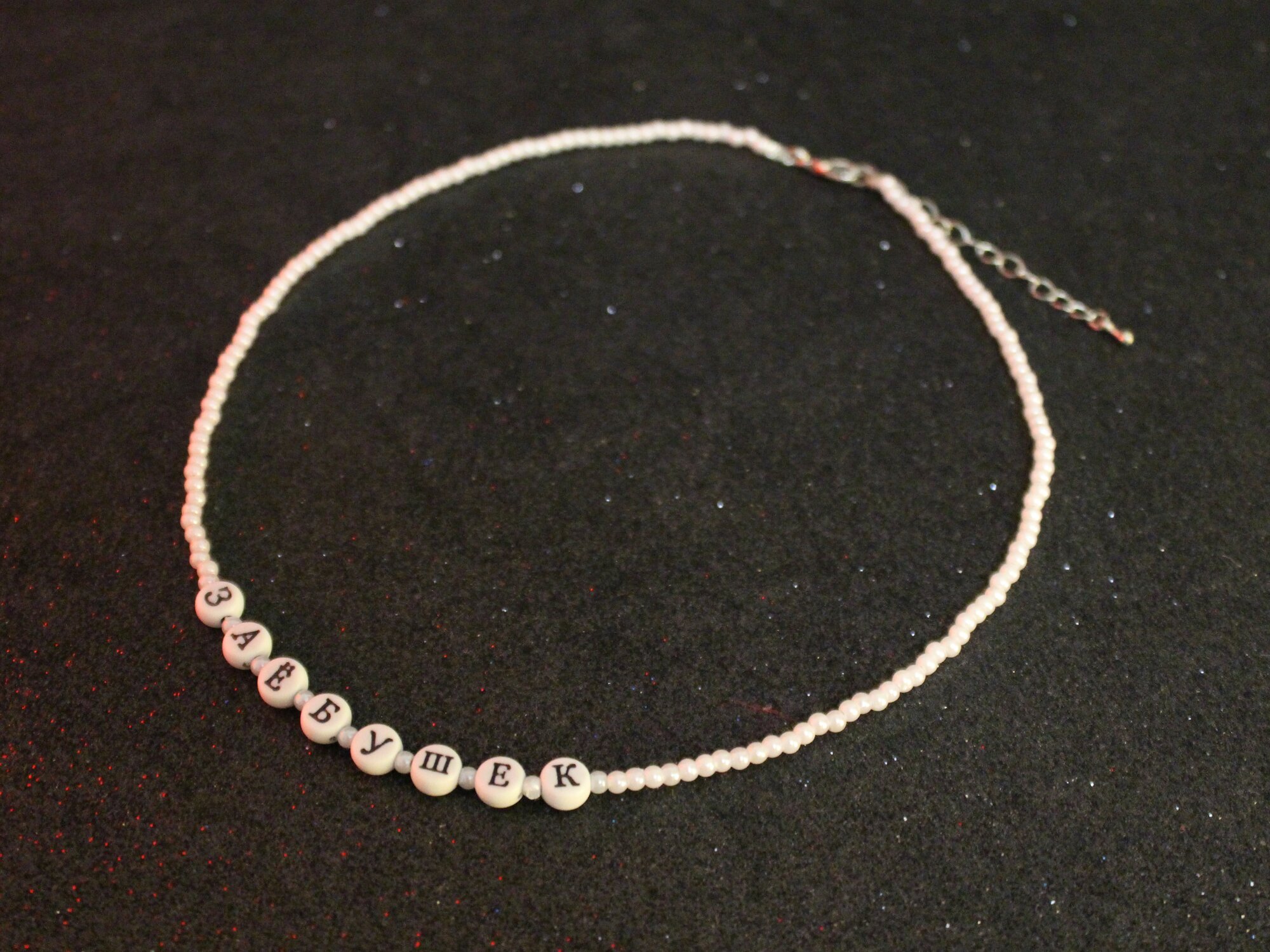 Чокер, бисер