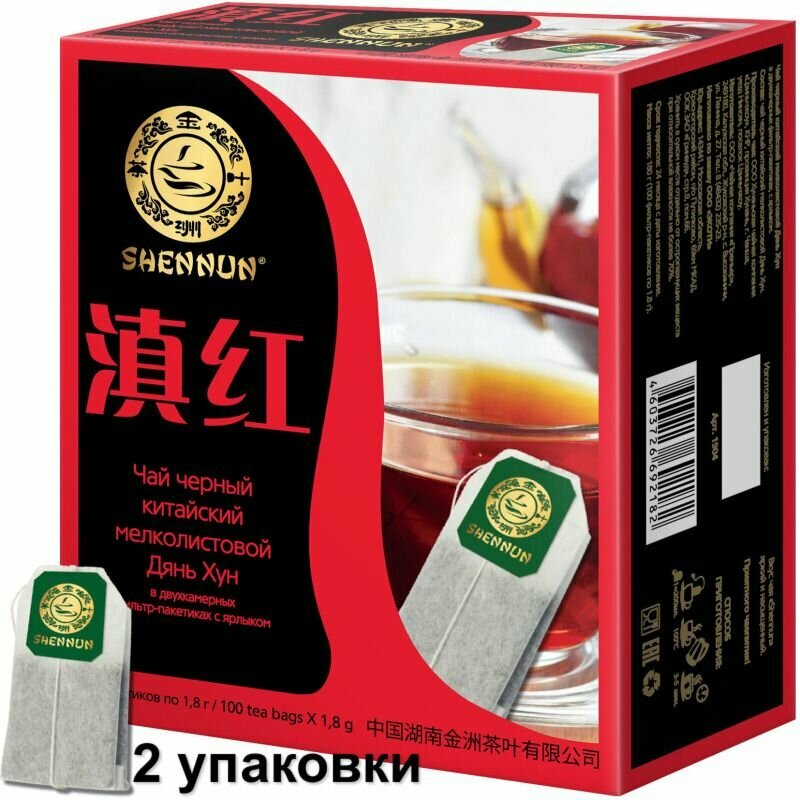 Shennun Чай в пакетиках Дян Хун черный, 100 пак, 2 уп