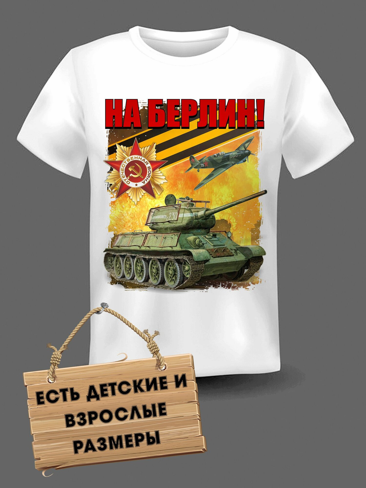 Футболка