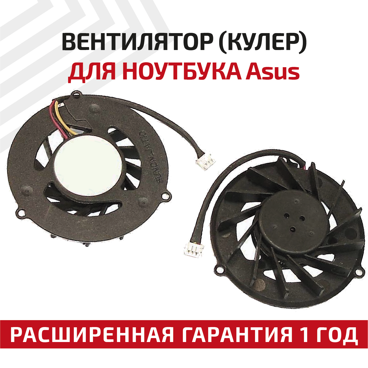 Вентилятор (кулер) для ноутбука Acer Aspire 2930, 2930G, 2930Z, 4730, 4730Z, 4930, 4930G, 4930Z, 4930ZG, 4935, 5530, 5530G, 5930, 3-pin (4.8cm)