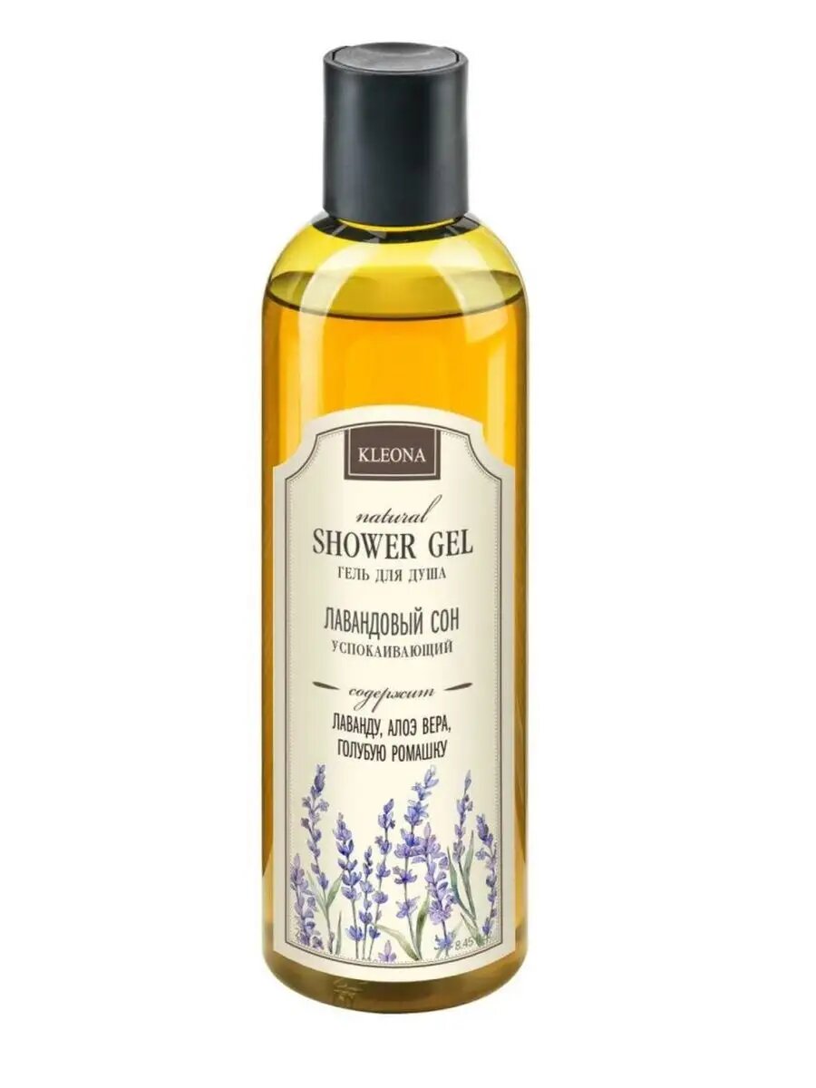Гель для душа "Лавандовый сон" (успокаивающий), 250 мл