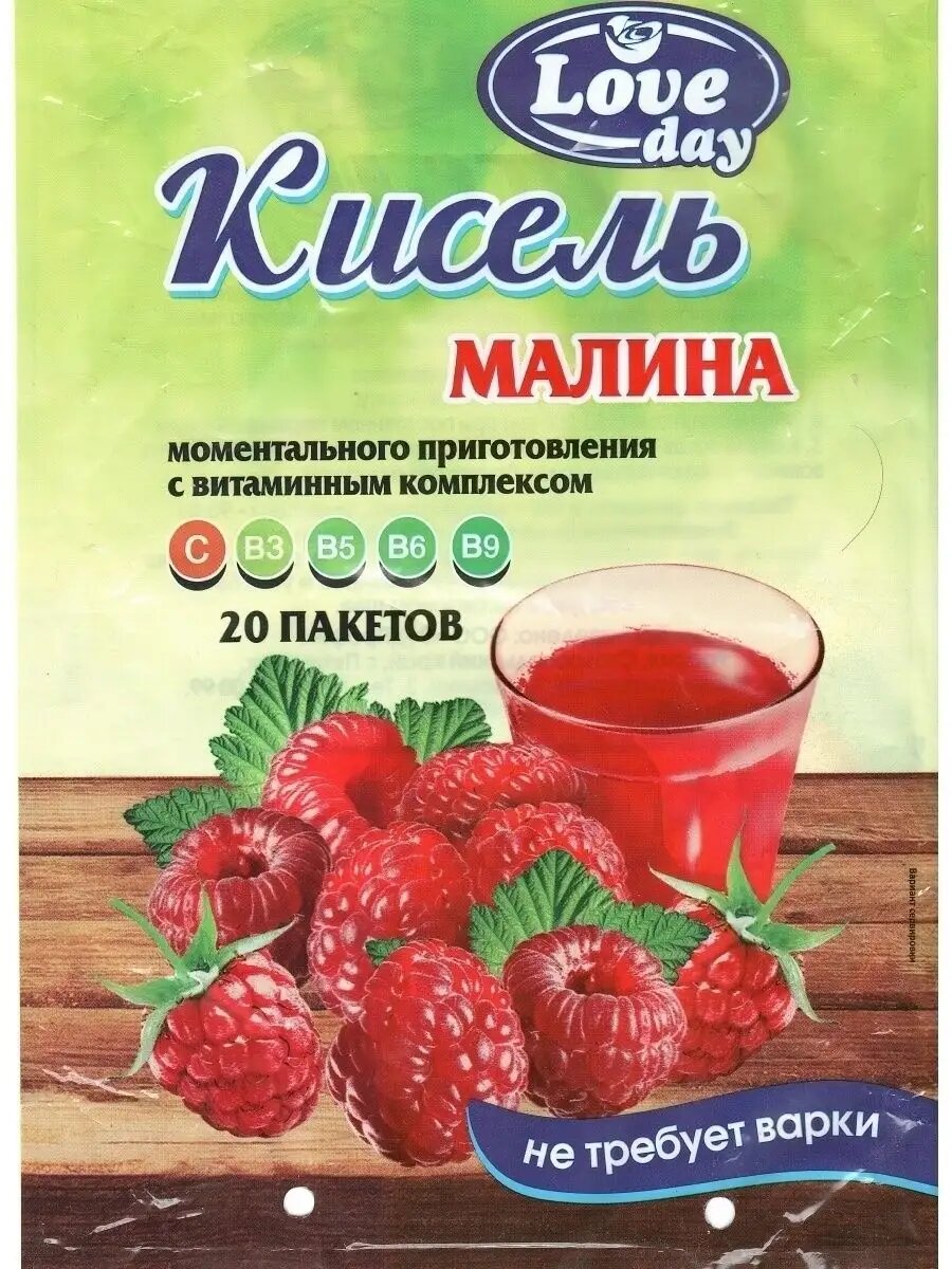 Кисель Love Day Малина 30 г * 20 шт в 1 упаковке