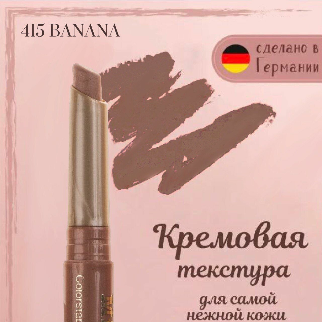 Помада для губ — фото 1
