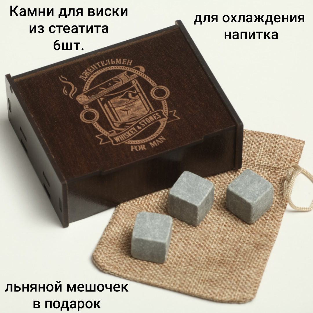 Камни для виски, Family duet, камни из стеатита, подарочный набор