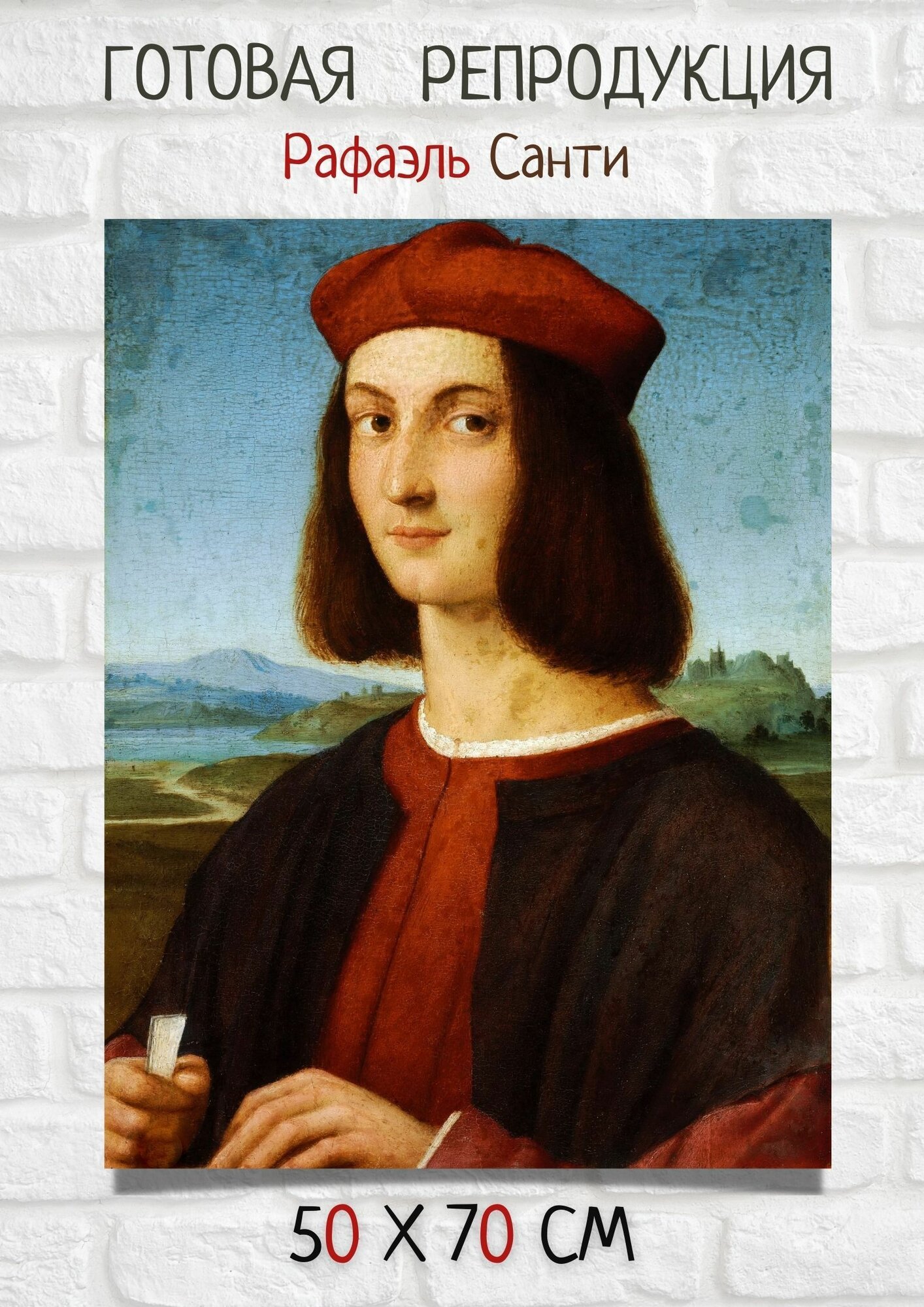 Картина на стену для интерьера Рафаэль Санти - "Портрет молодого человека"