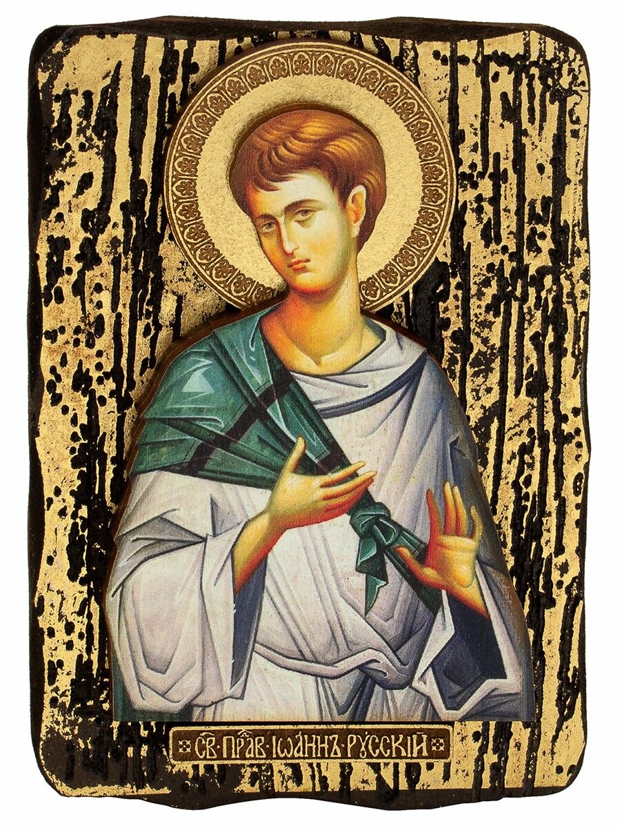 Икона под старину Святой Иоанн Русский, дерево 9,5х13,5 см.