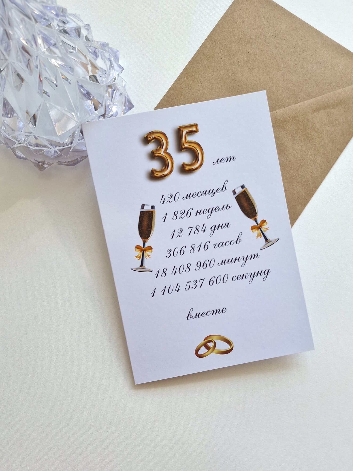 Поздравительная открытка "Коралловая свадьба"