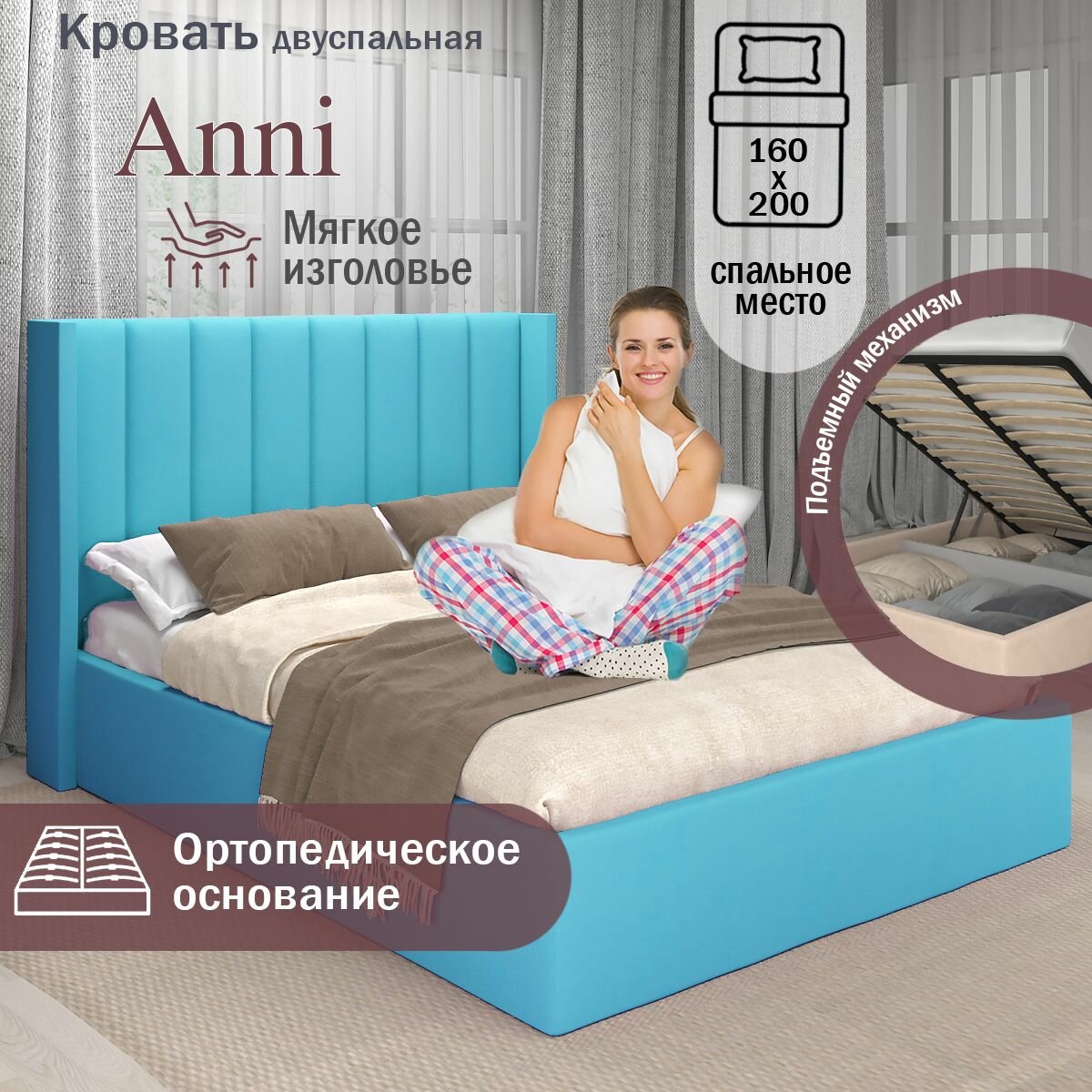 Кровать Anni с подъемным механизмом с размером спального места 160x200