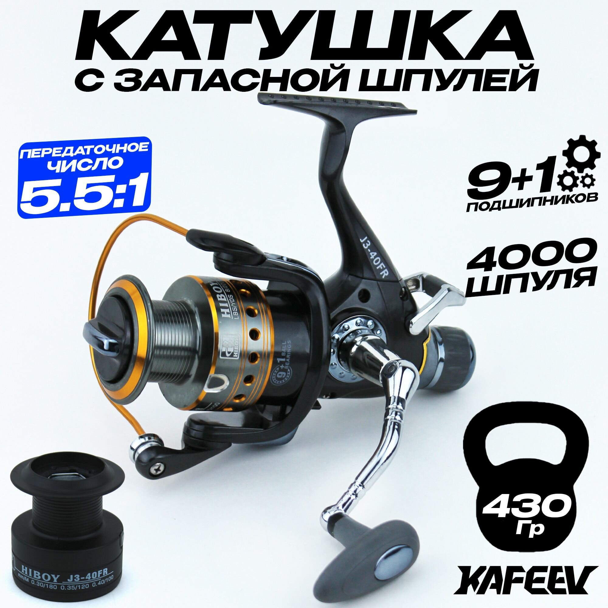 Катушка карповая HAIBAO FISHING 4000 с байтранером (9+1 подшипник) с запасной шпулей