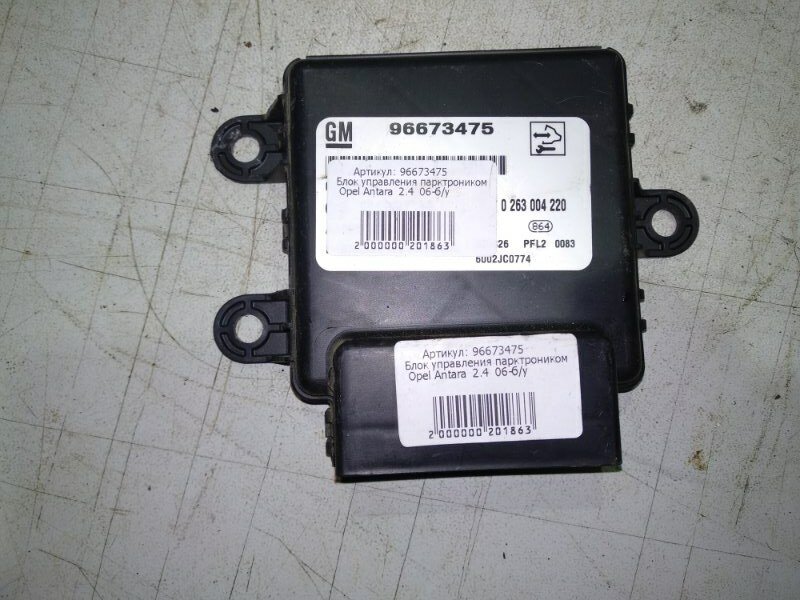 Б/У Блок управления парктроником Opel Antara 2.4 06-б/у , Опель Антара Блок управления парктроником Opel Antara 2006-2011 C10...