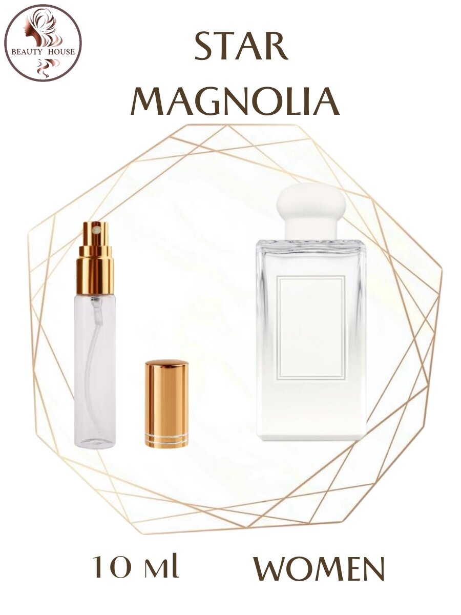 Духи парфюм STAR MAGNOLIA спрей 10 мл женские, цветочный аромат