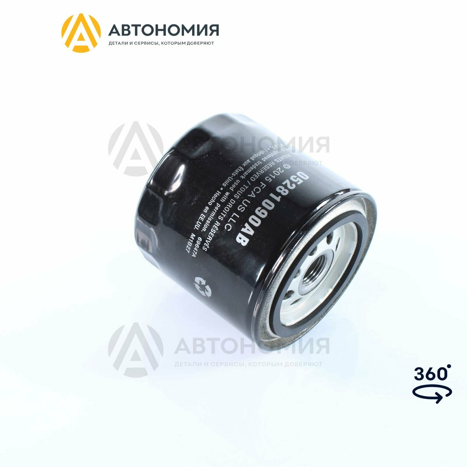 Фильтр масляный Chrysler 0528 1090 AB