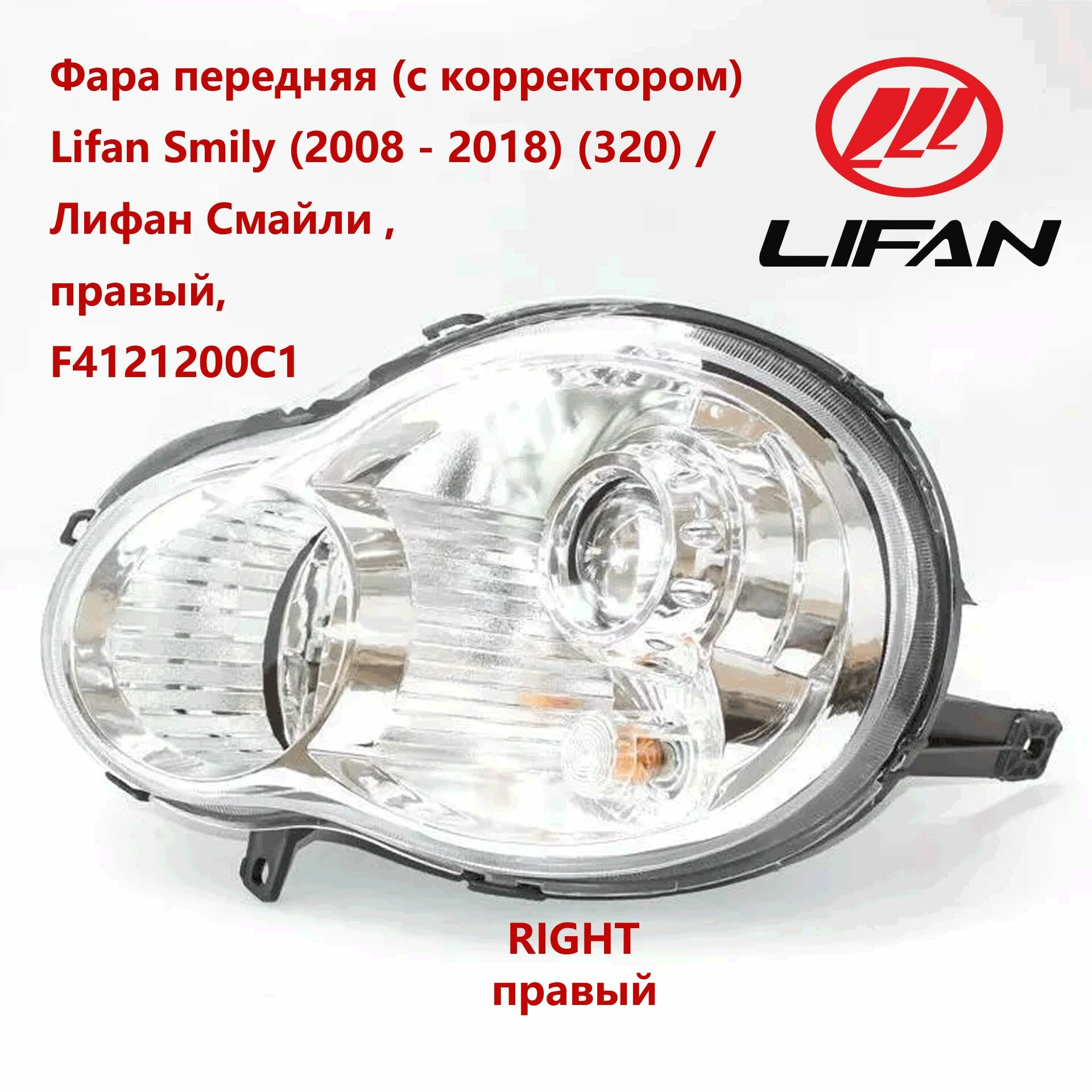 Фара автомобильная