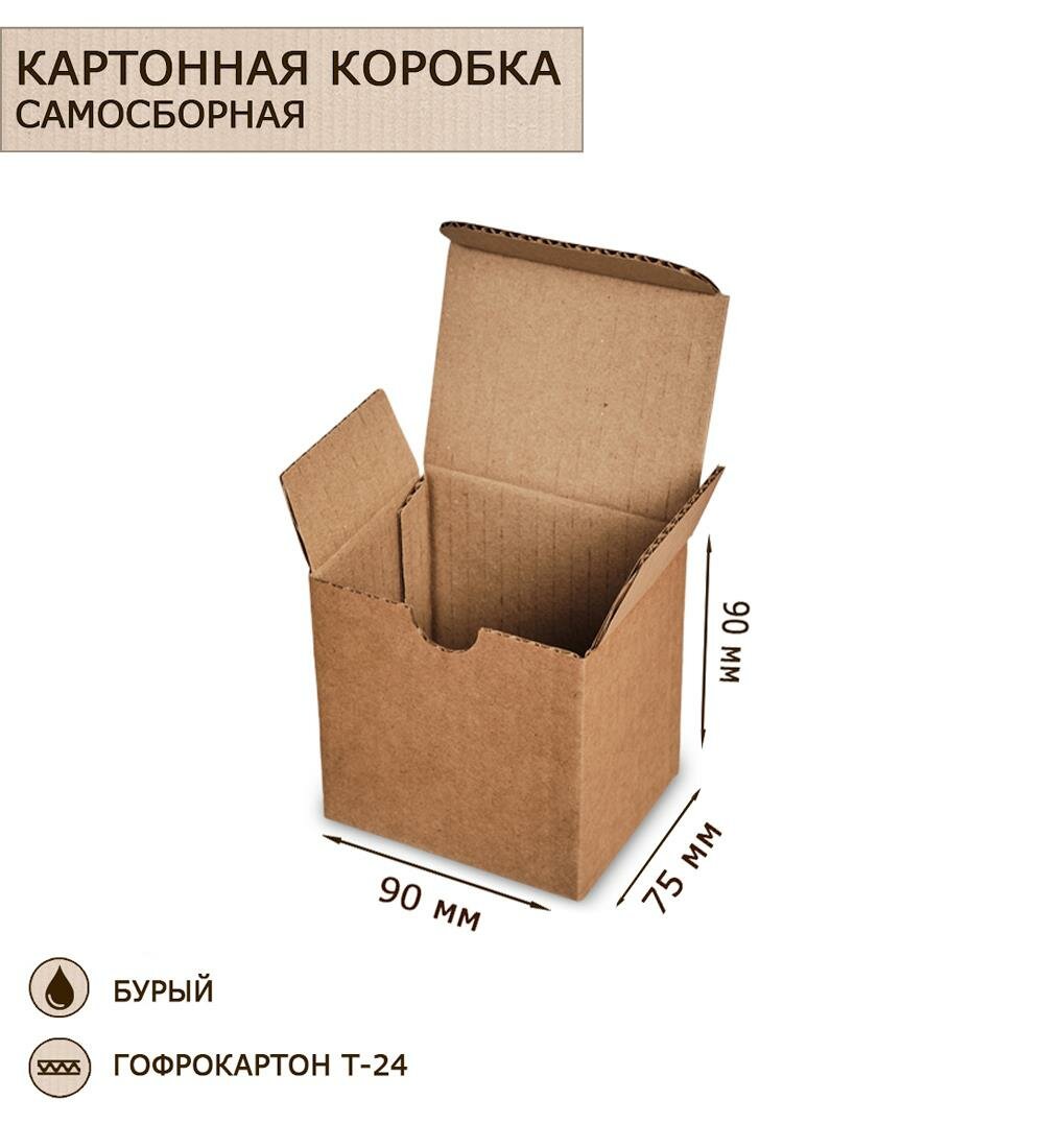 Коробка с откидной крышкой, со складным дном гофрокартон 90х75х90 A2094822 разностор, Картон