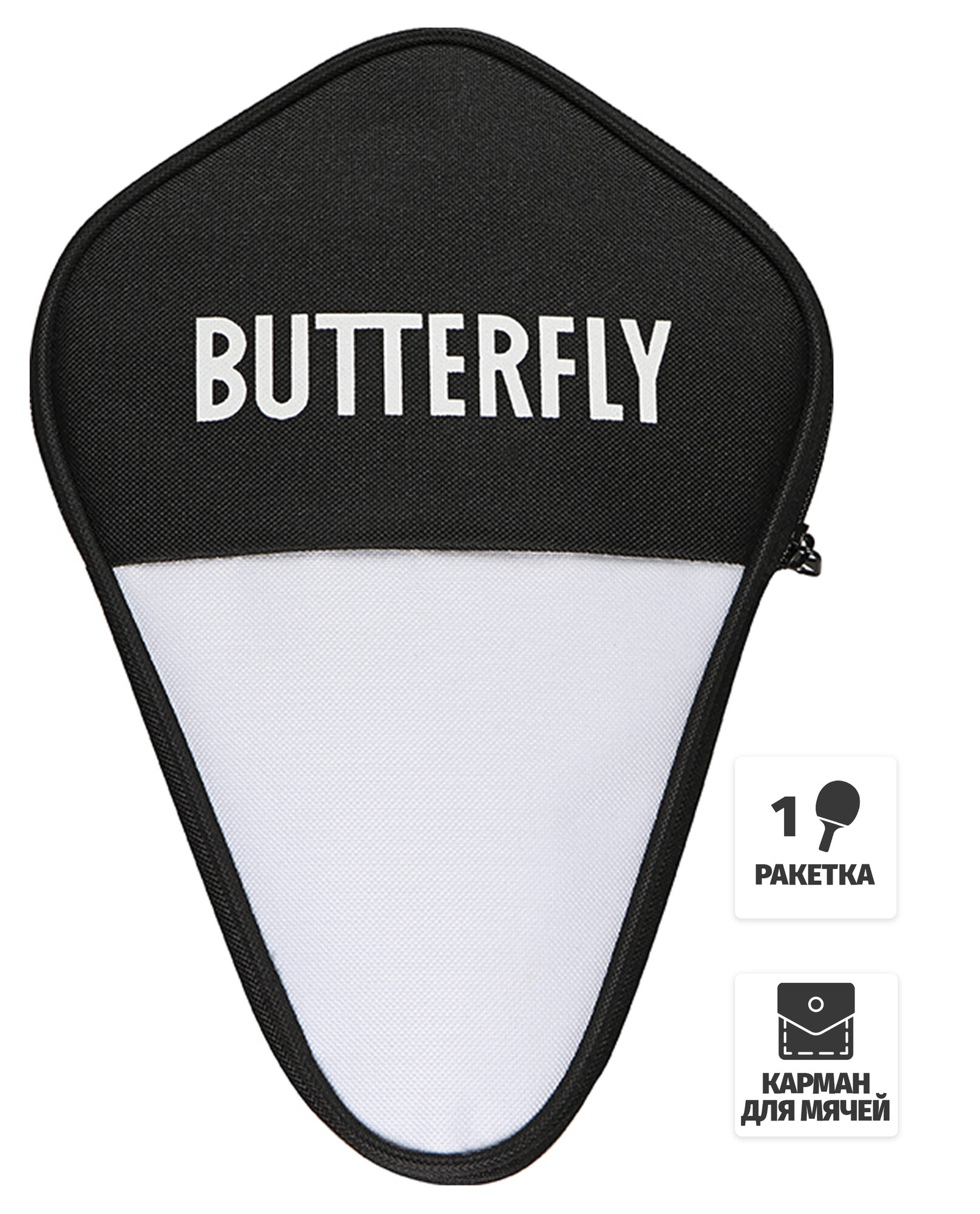 C-P-16 Чехол по форме ракетки для настольного тенниса BUTTERFLY CELL CASE I
