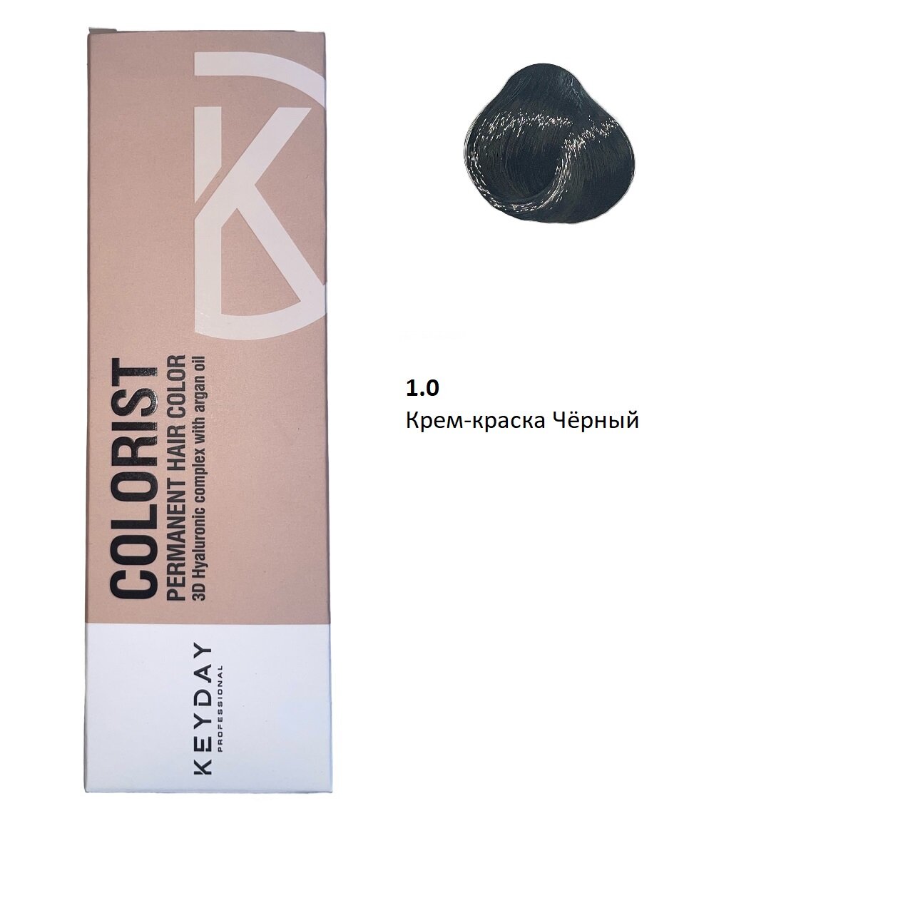 Крем-краска для волос 1.0 Чёрный Keyday Colorist, 100 гр.