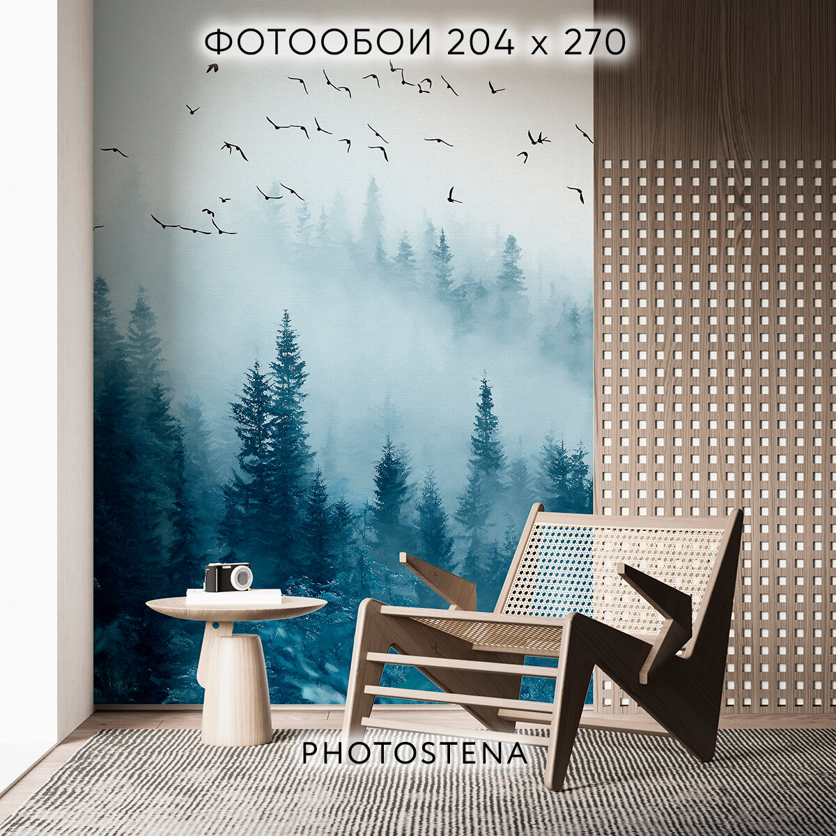 Фотообои на стену флизелиновые встык PHOTOSTENA Лес и туман 2.04 x 2,7 м 5,5 м2