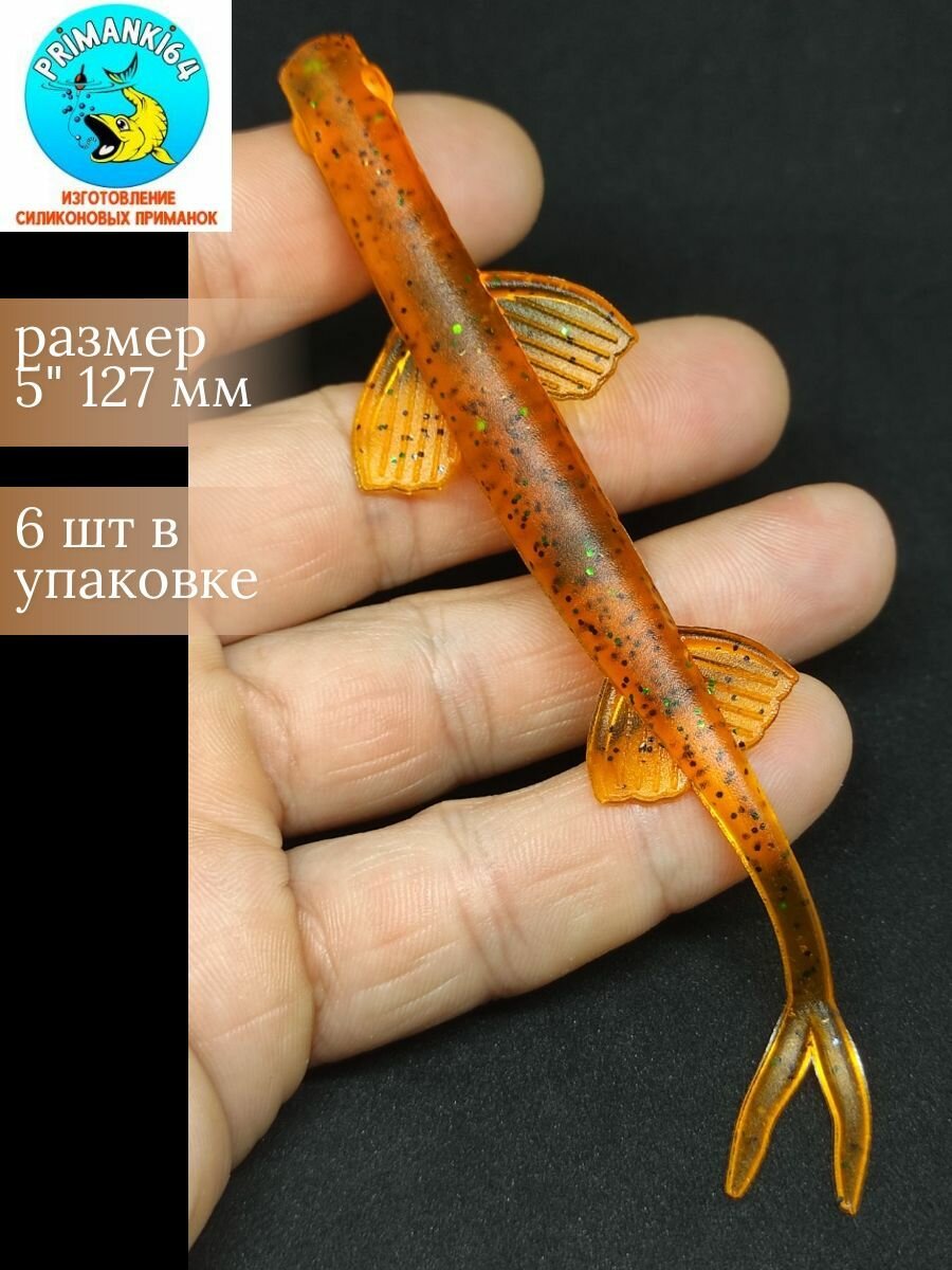 Слаг Kite 5" 127 мм Primanki64