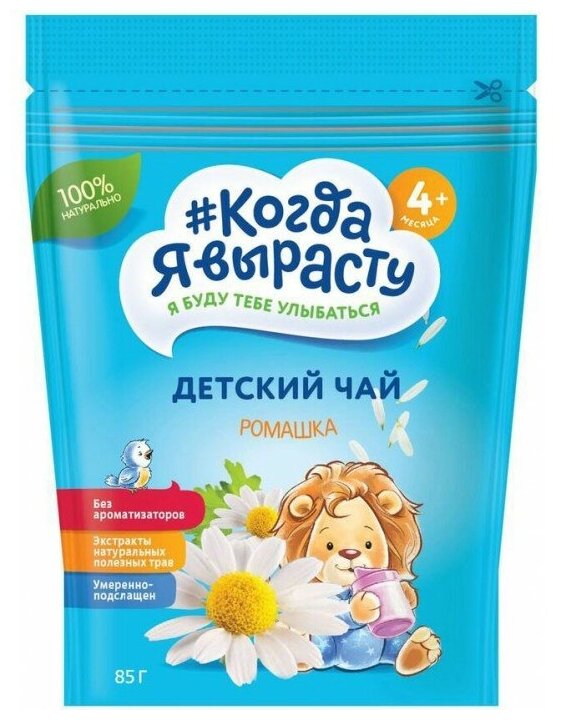 Когда Я вырасту Чай детский гранулированный, Ромашка, с 4 мес, 85 г.