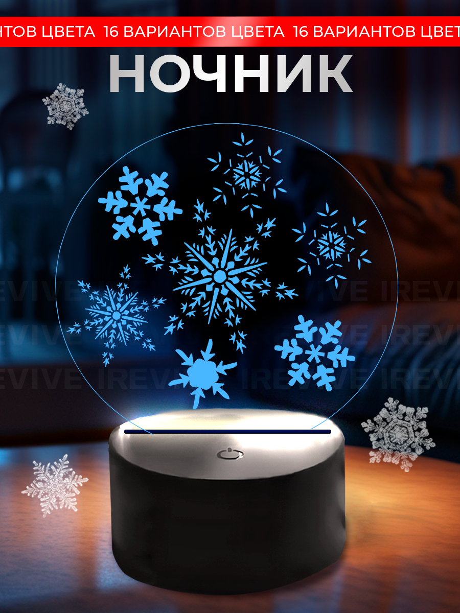 Ночник акриловый настольный 16 вариантов свечения, с принтом новогодний С новым Годом 2025