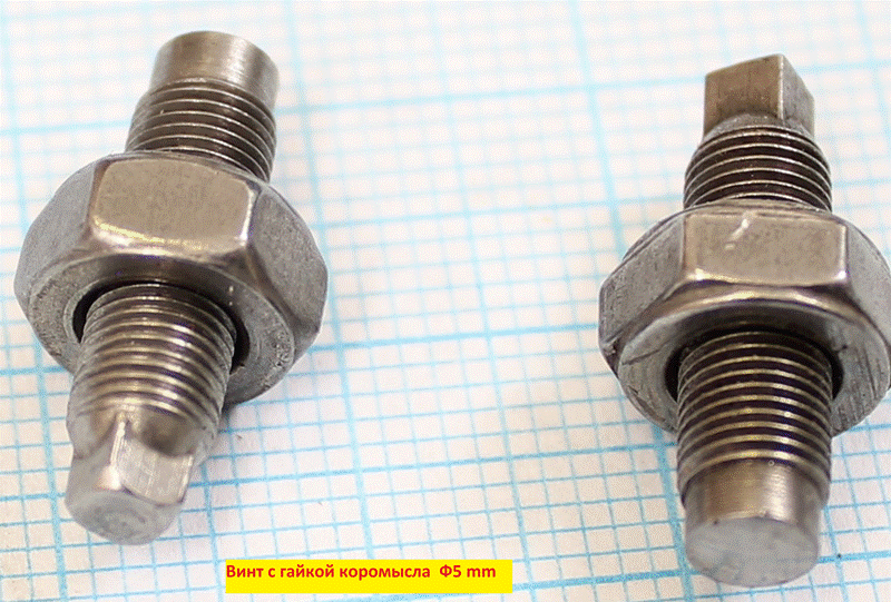 Болт регулировки клапанов с гайкой Ф5 mm139 FMB,147FMH,152FMI,139QNB,152QMI,157QMJ(в уп. 20шт) 10073224
