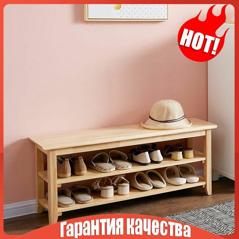 Двухслойный табурет для смены обуви