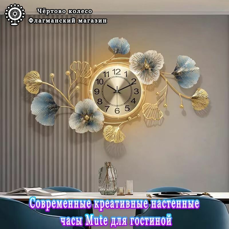 Чёртово колесо Настенные часы