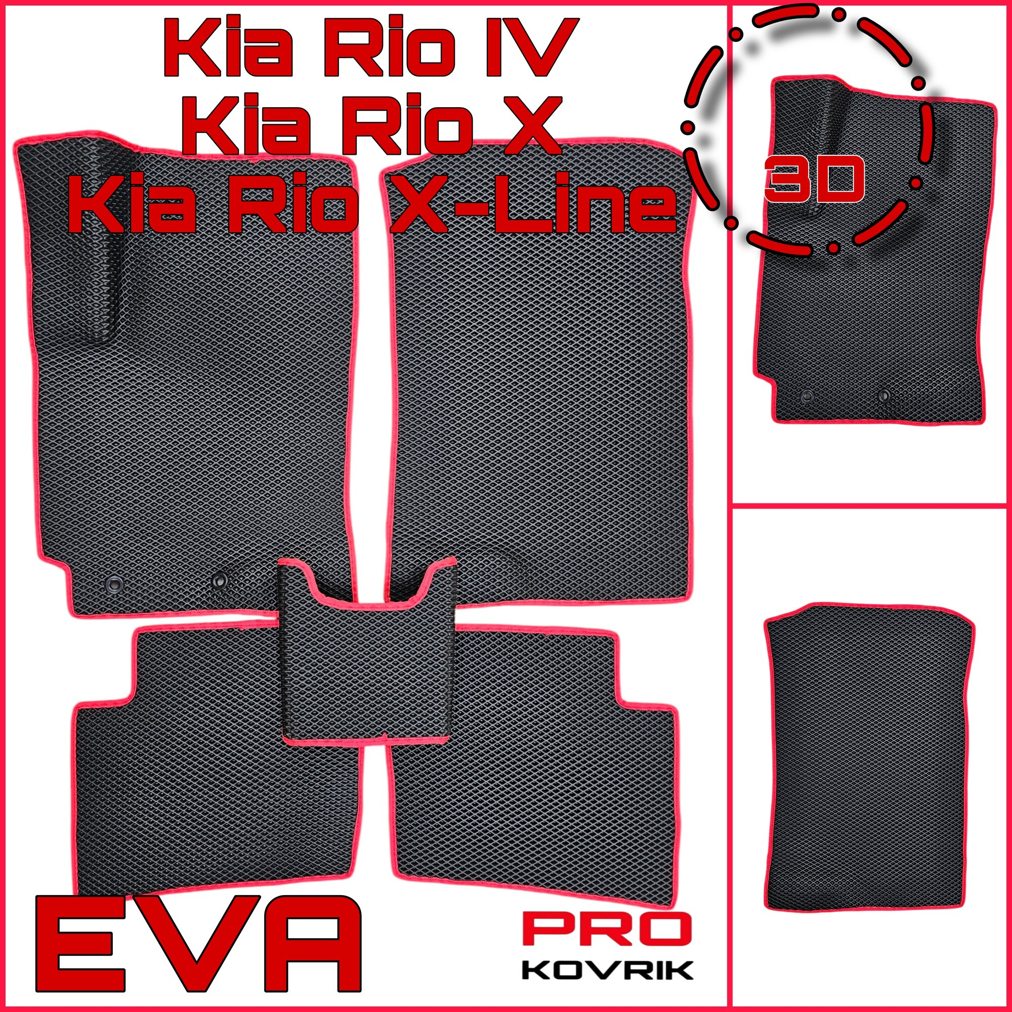 EVA(ЕВА) ЭВА коврики для Киа Рио 4/Kia rio lV 2017-2022г.
