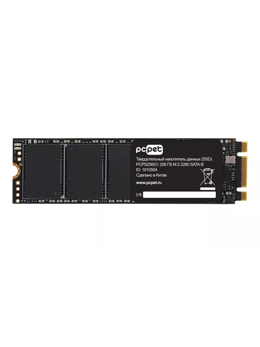 Накопитель SSD PC Pet SATA-III 256GB PCPS256G1