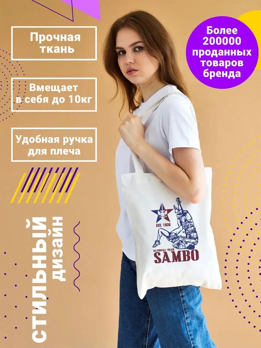 Сумка шоппер