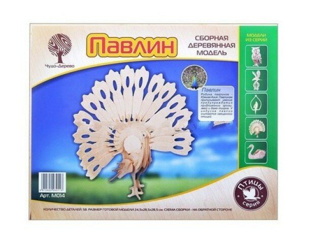 Деревянный конструктор /Сборная модель 3D "Павлин" 22х20х10 см/ Для детей 5+ /Чудо-Дерево M014A