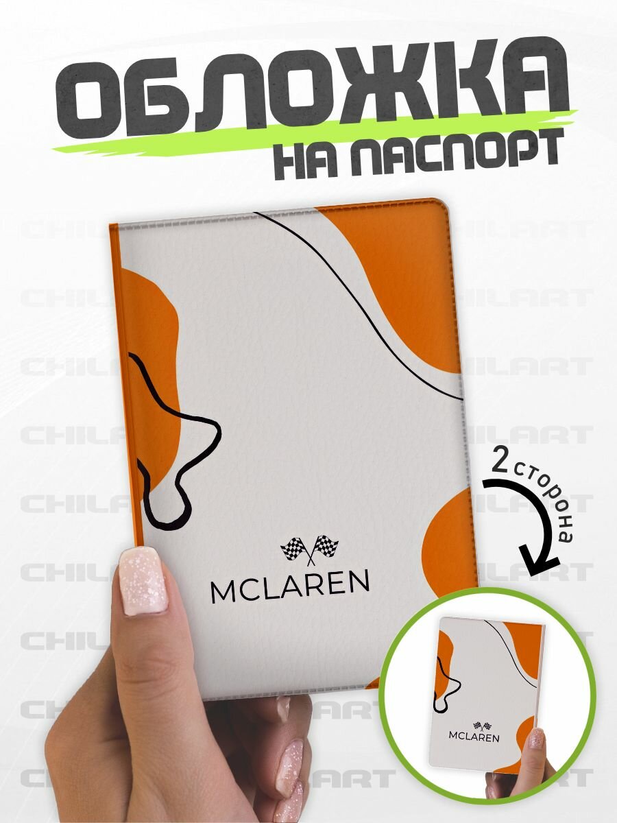 Обложка для паспорта