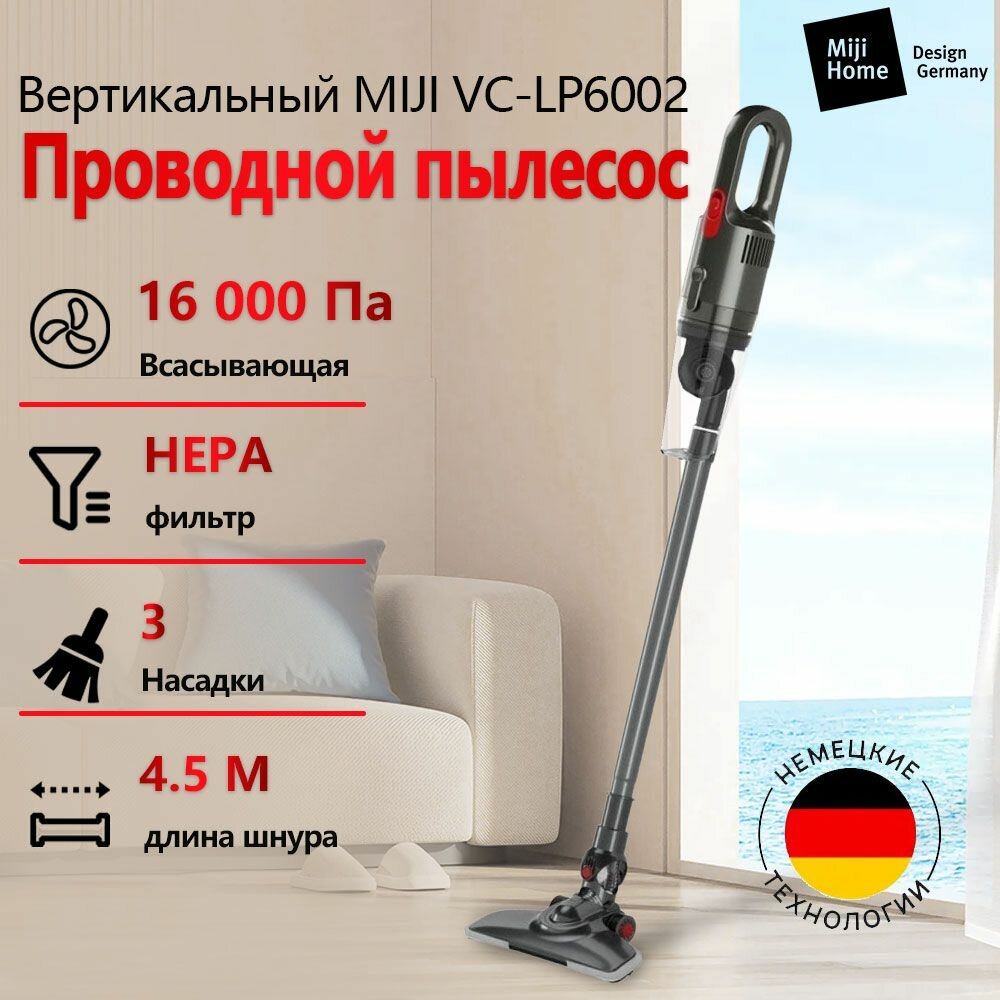 Пылесос вертикальный для дома MIJI VC-LP6002 Чёрный