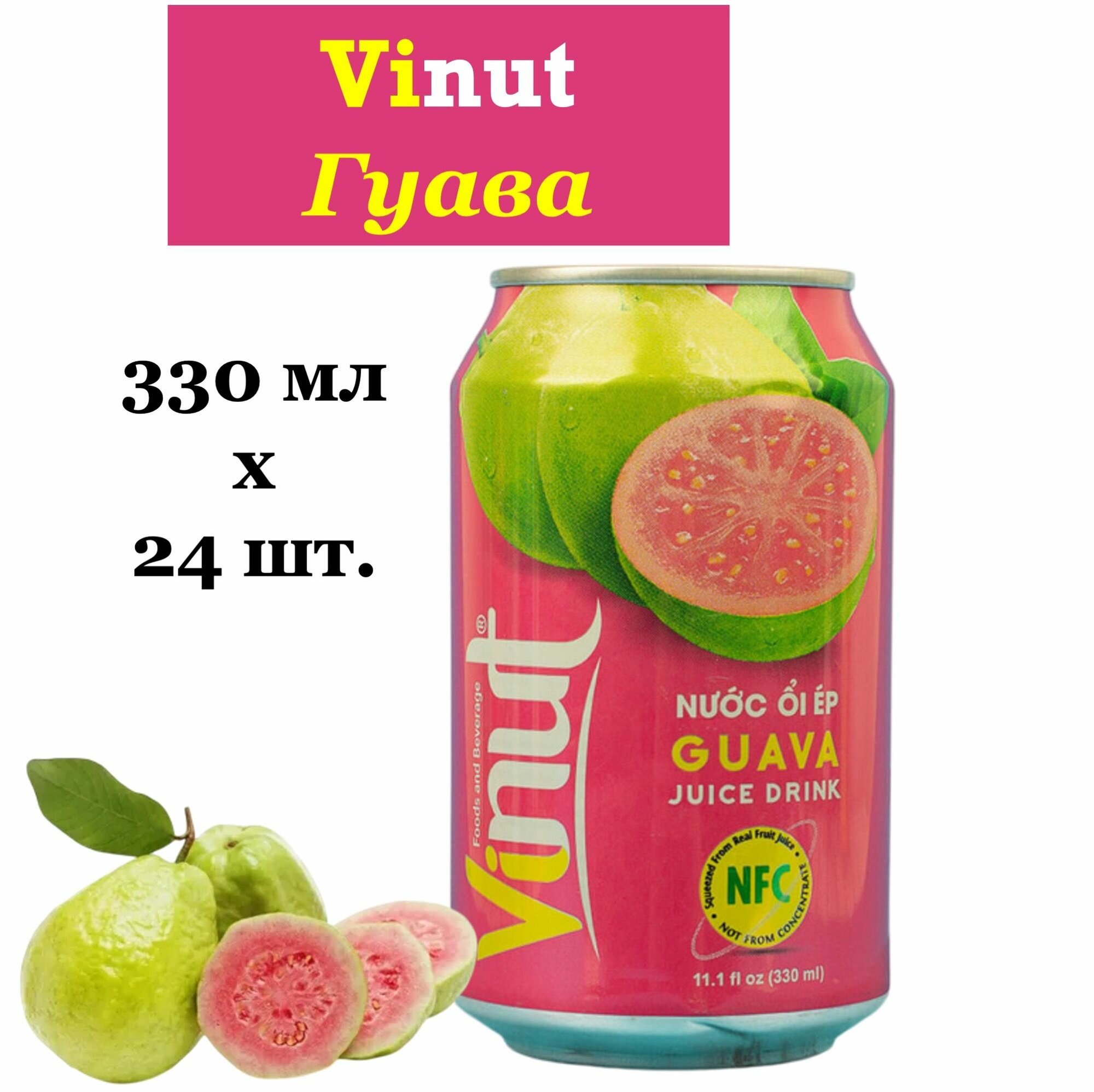 Напиток сокосодержащий ViNut (ВиНут) Гуава 0,33 л x 24 банки