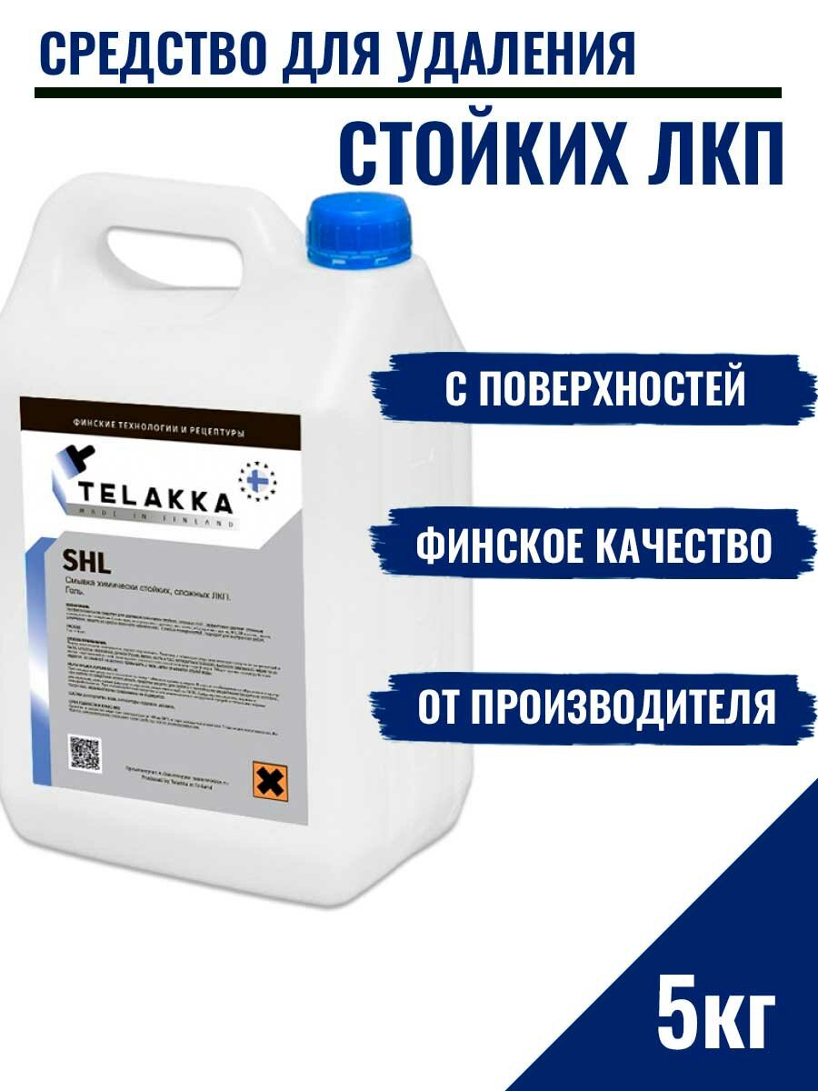 Смывка краски со стен и удалитель старой краски с любых поверхностей от финского бренда Телакка 5кг
