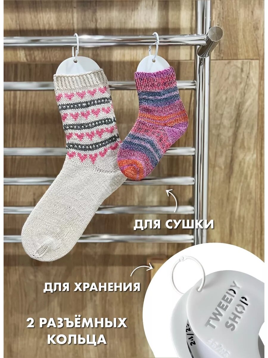 Блокаторы для носков TWEEDYSHOP, пластик, 12 размеров, для всей семьи, 6 шт — фото 1