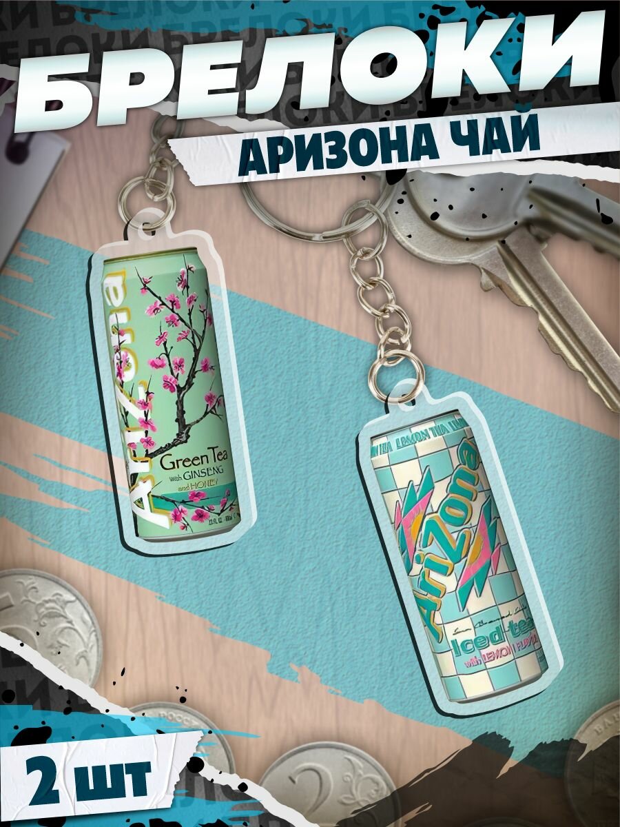 Брелок KRASNIKOVA