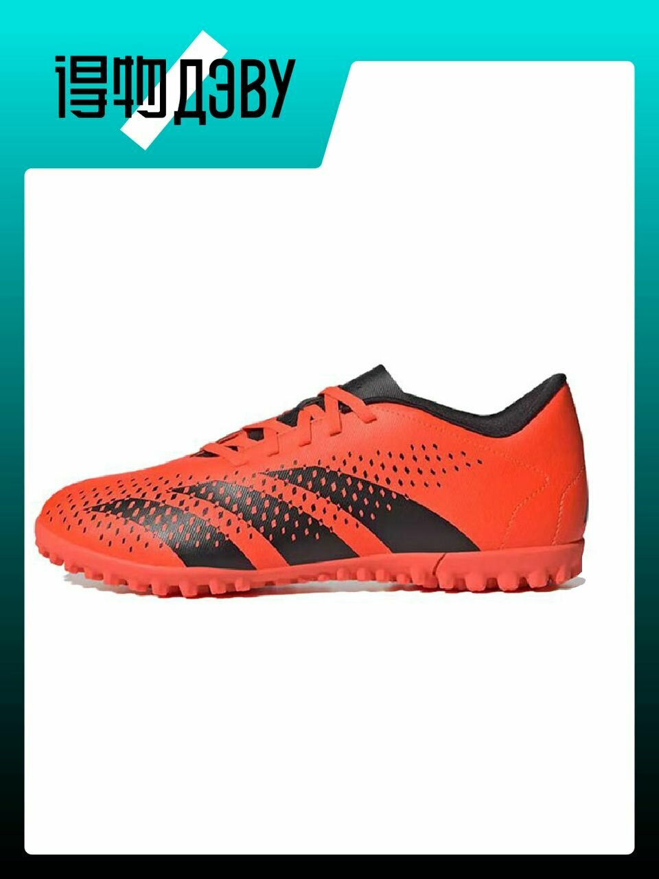 Бутсы adidas Predator Accuracy.4