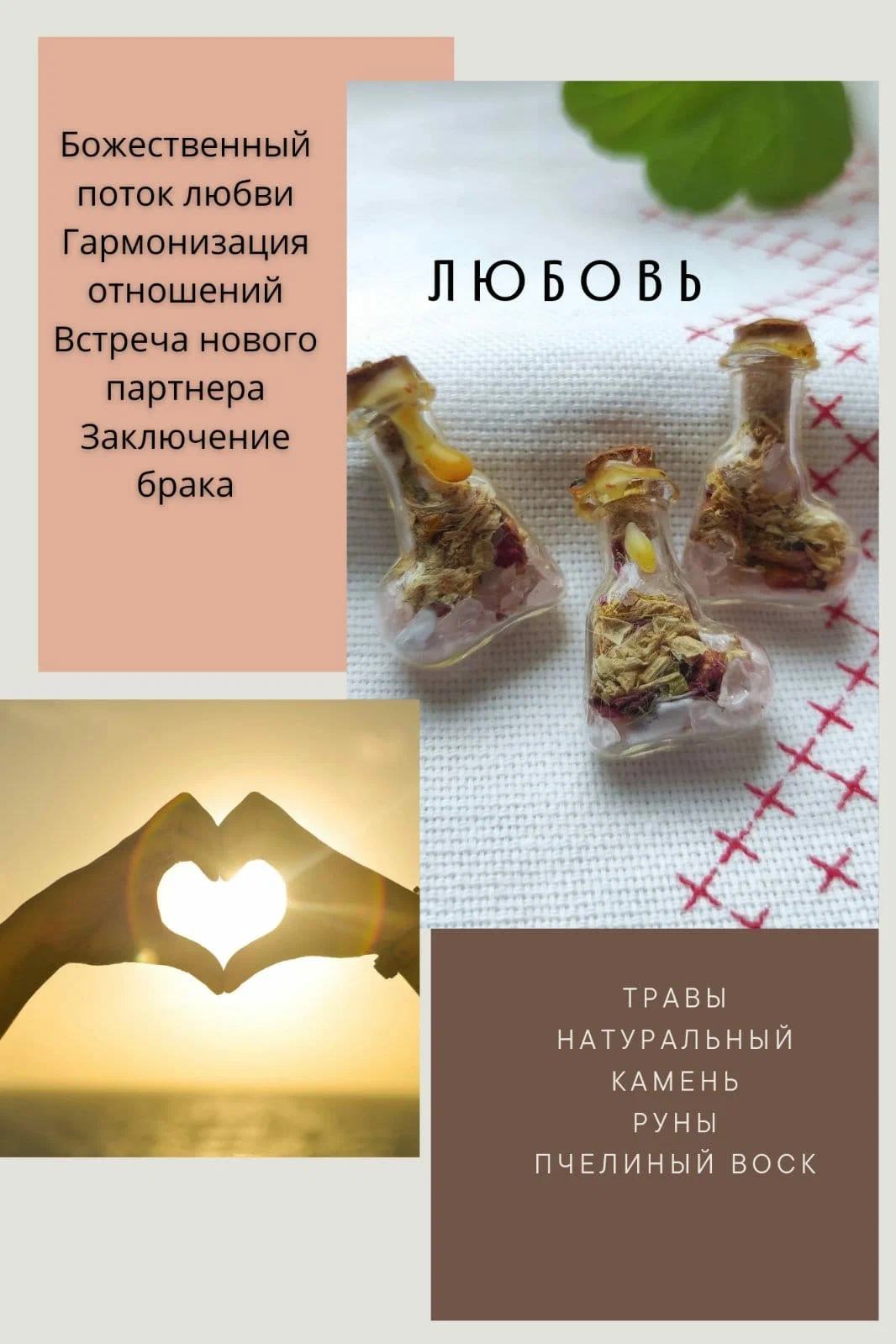 Оберег "Ведьмина бутылочка любви", бесцветный, стекло, 1,8x2,2 см