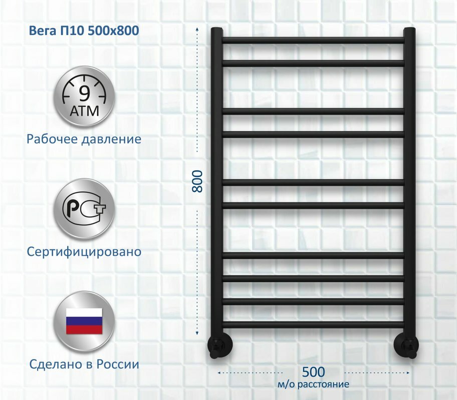 Полотенцесушитель водяной AQUATEK Вега П10 50x80 80x55 см, черный муар, лесенка