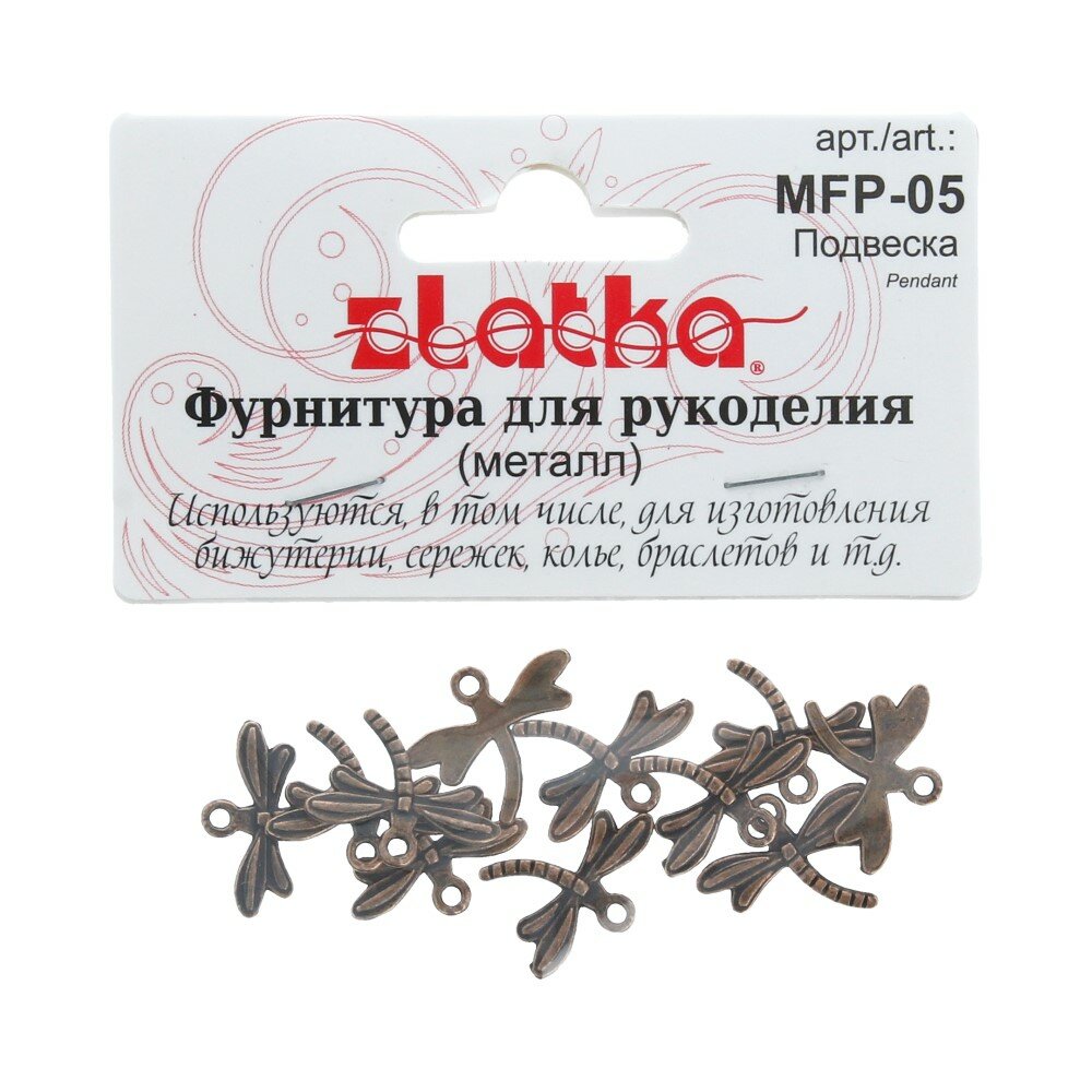 Подвеска MFP-05 стрекоза 10 шт под античную медь