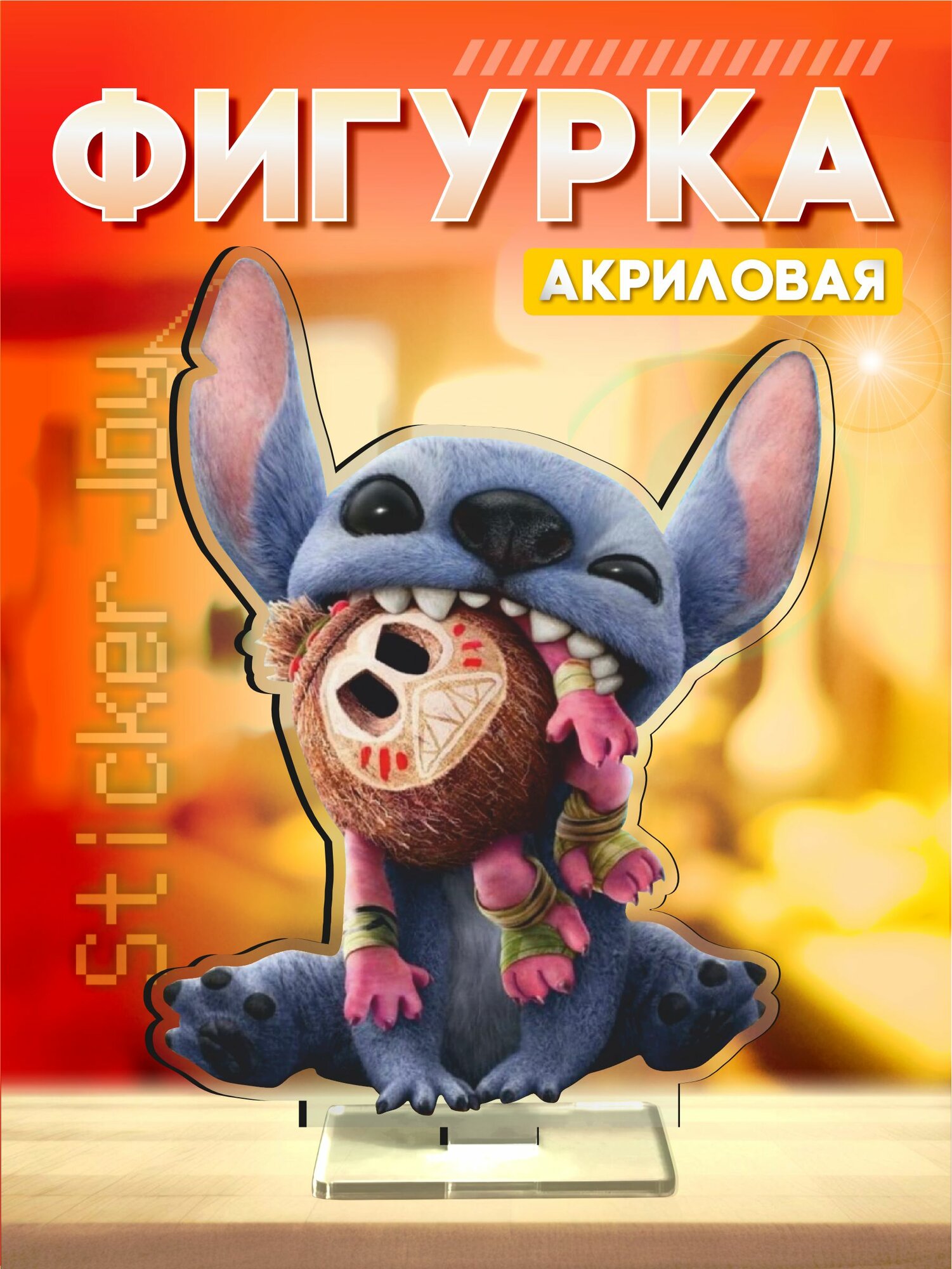 Акриловая фигурка лило и стич stich игрушка