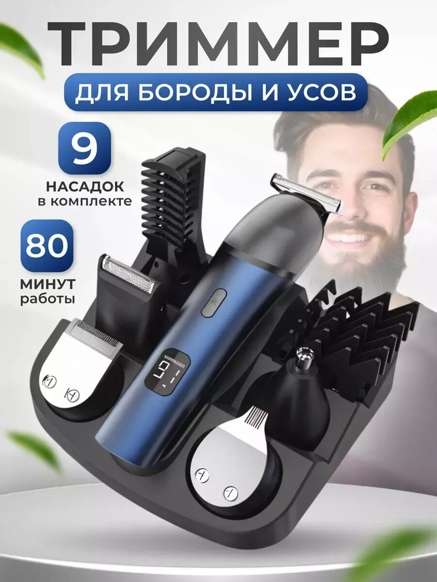 Профессиональный беспроводной триммер, машинка для стрижки волос, бороды и усов/салонная/домашняя/уход за волосами