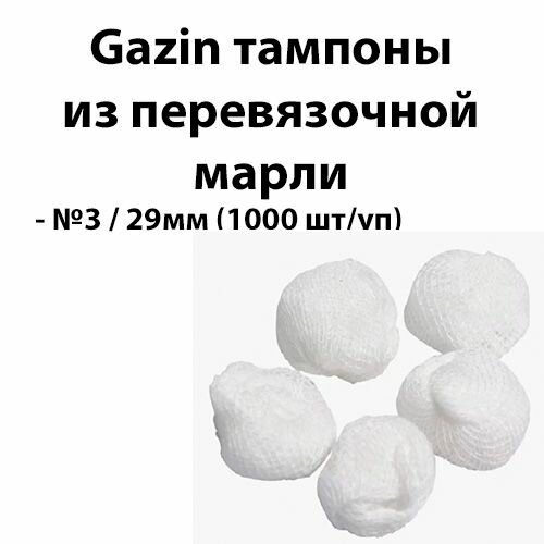 1000шт Gazin размер 3 диаметр 29мм тампоны из перевязочной марли Lohmann & Rauscher